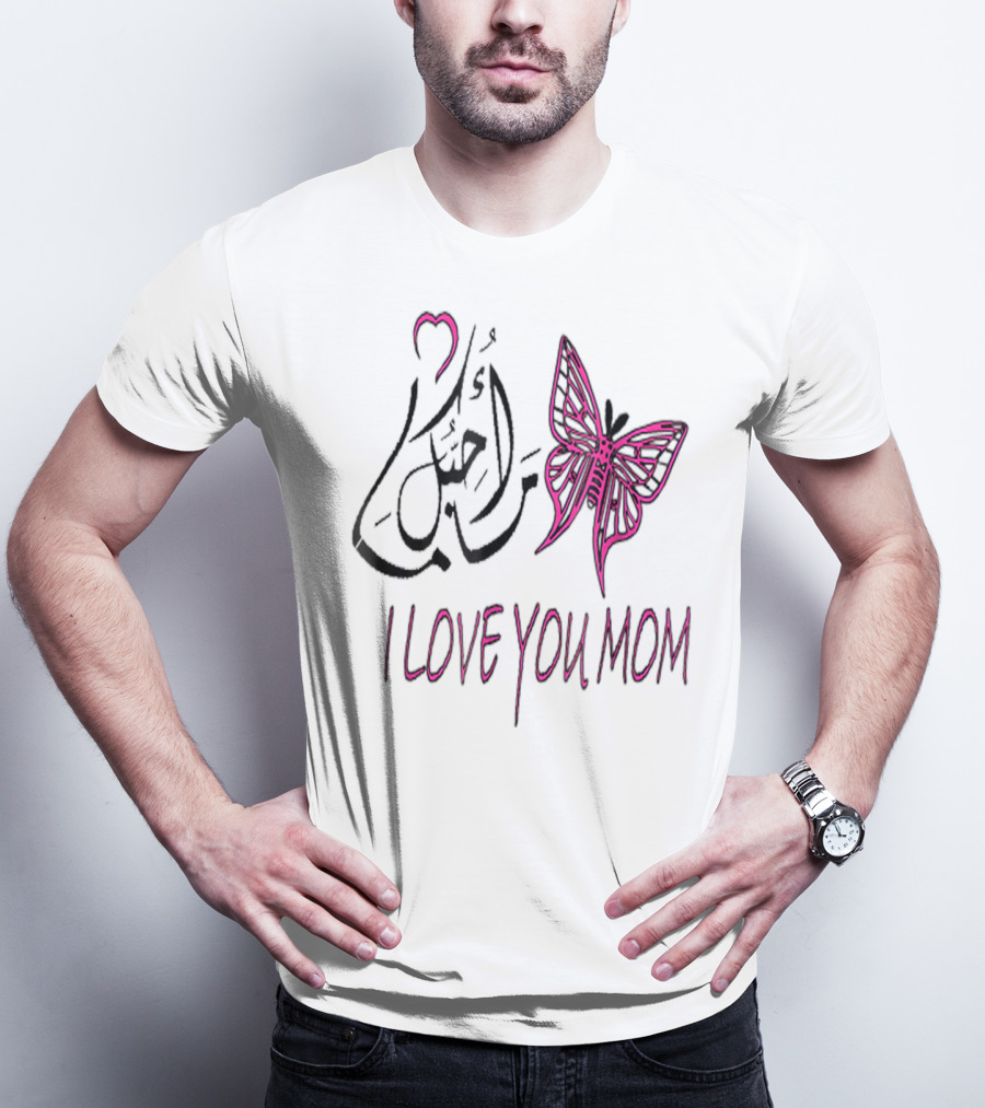 I Love You Mom In Arabic And English With Butterfly T-Shirt