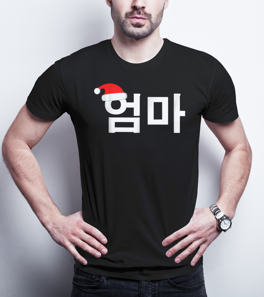 Christmas Family Matching Korean Santa 엄마 Hat T-Shirt