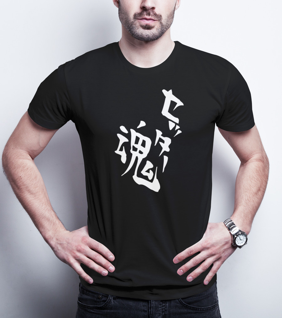Setter Soul Volleyball Anime Manga Cosplay Japanese Kanji T-Shirt