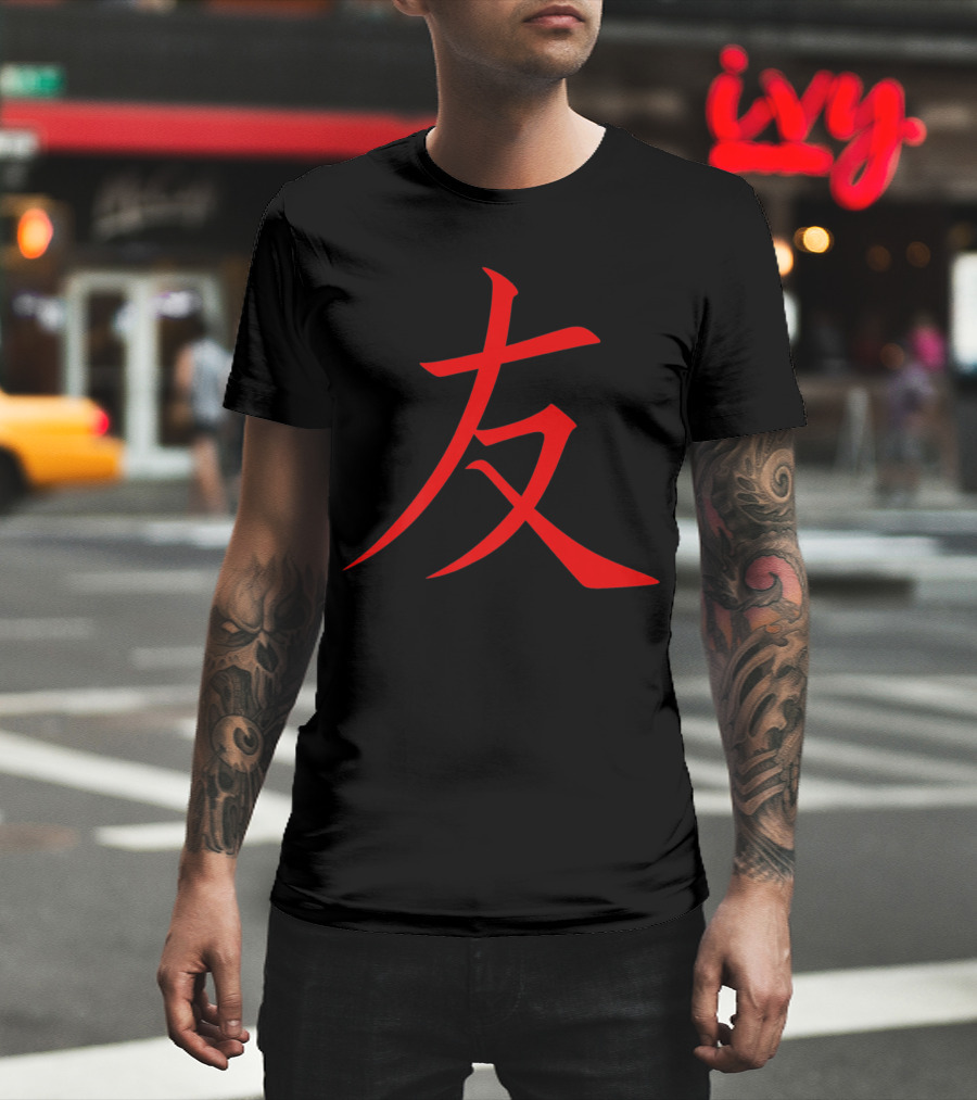 Chinese Friendship Red Calligraphy Writing T-Shirt