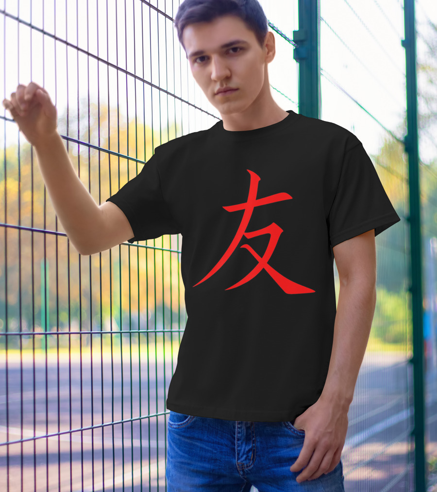 Chinese Friendship Red Calligraphy Writing T-Shirt