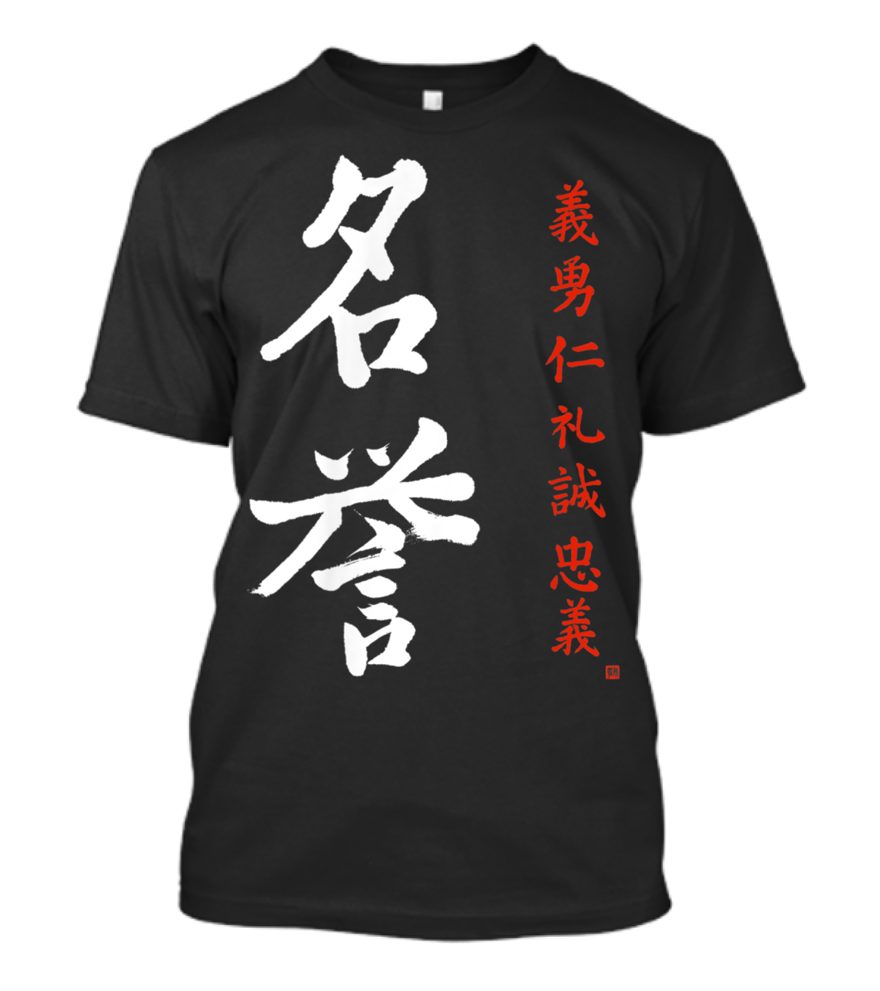 Bushido Code Honor Meiyo Kanji 義勇仁礼誠忠義 T-Shirt