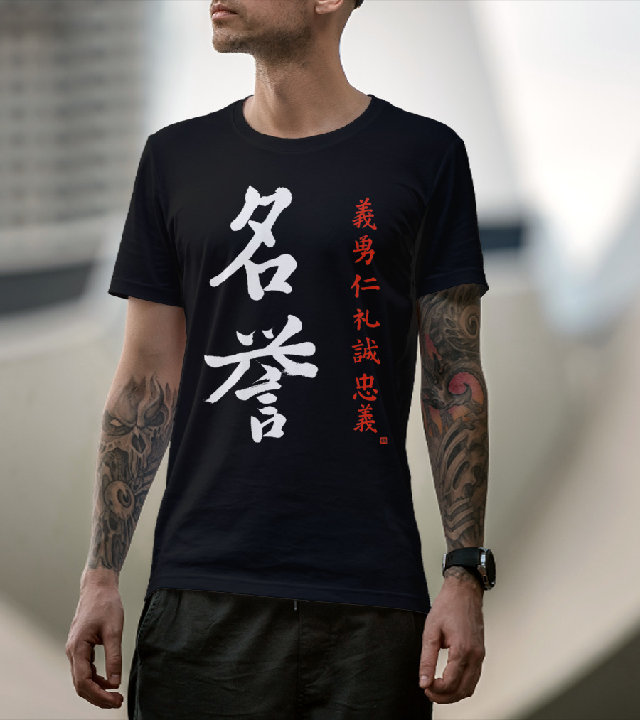 Bushido Code Honor Meiyo Kanji 義勇仁礼誠忠義 T-Shirt