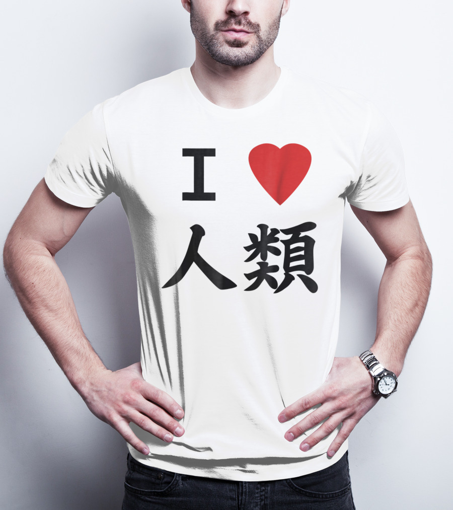 I Love Humanity No Game No Life Cosplay T-Shirt
