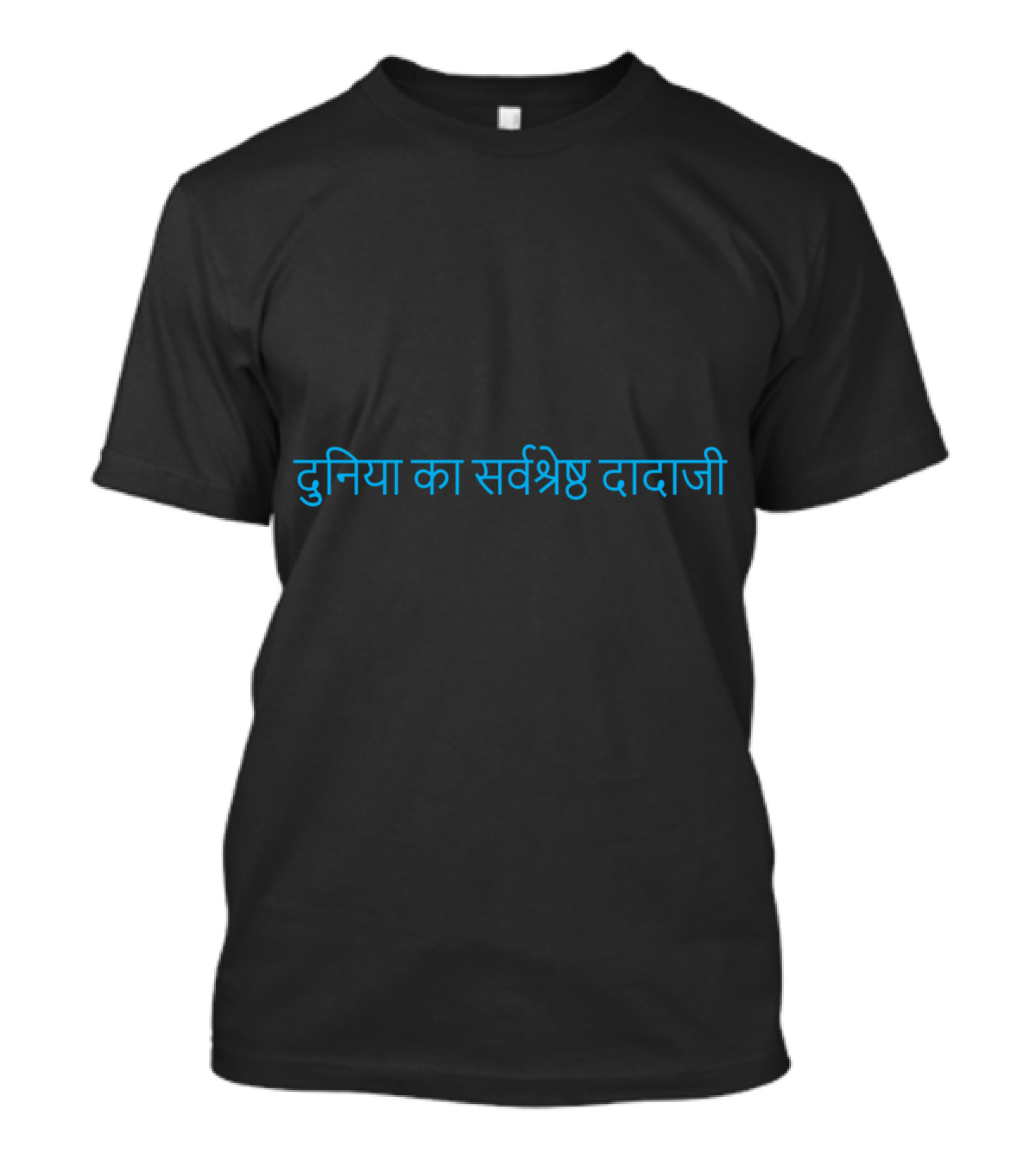 Hindi Worlds Best Grandpa T-Shirt