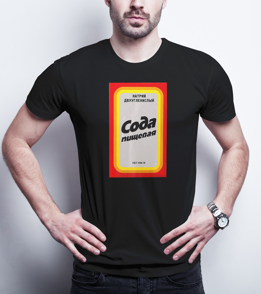 Soda Pishchevaya GOST 2156-76 CCCP Soviet Baking Soda T-Shirt