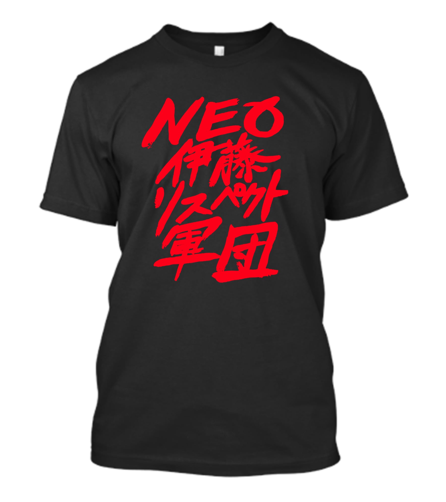 NEO Itoh Respect Gundan T-Shirt