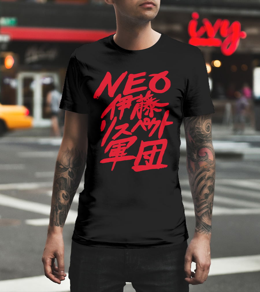 NEO Itoh Respect Gundan T-Shirt