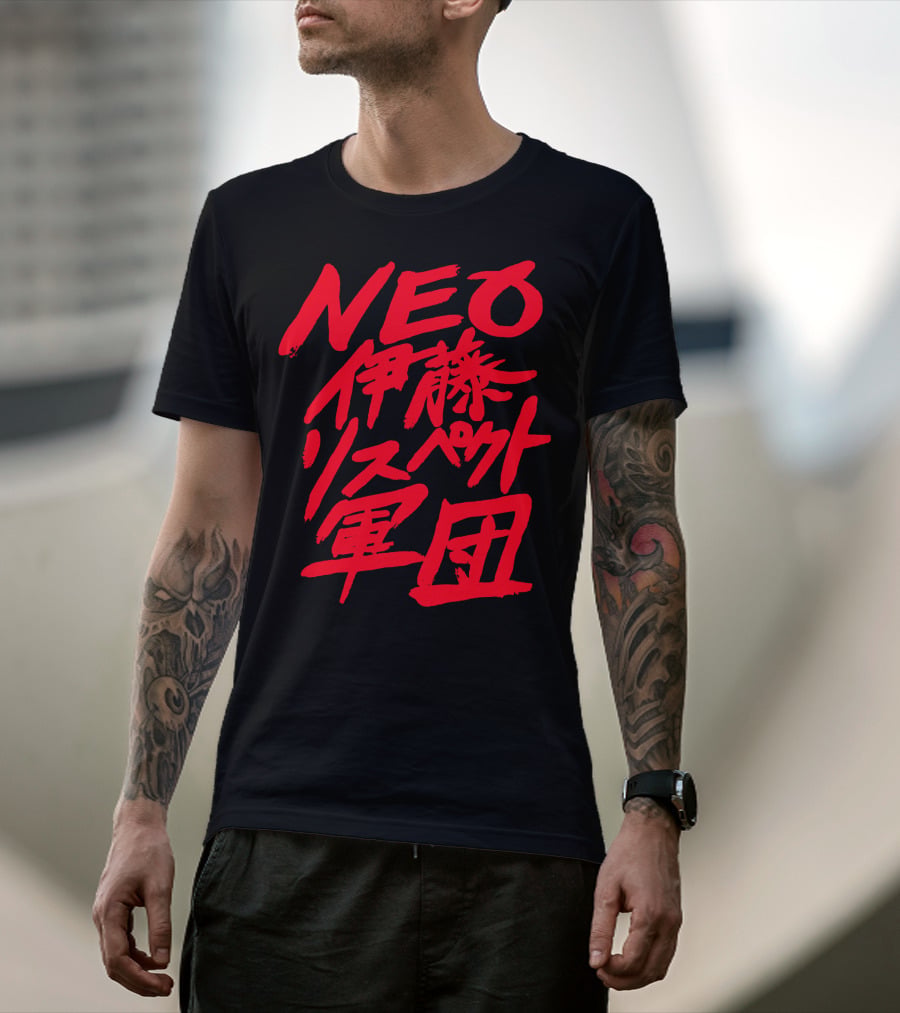 NEO Itoh Respect Gundan T-Shirt
