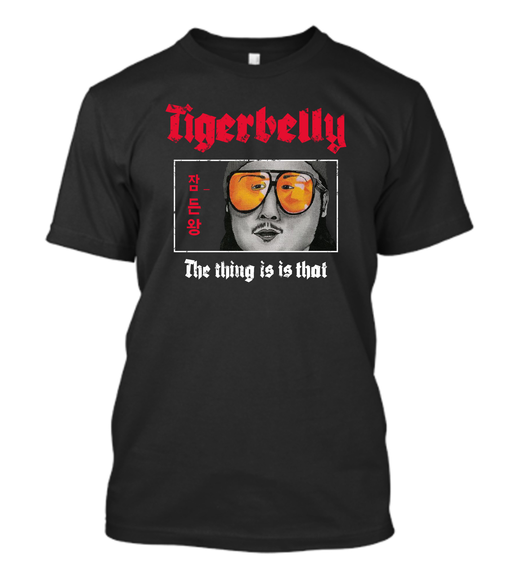 Tigerbelly The Thing Is Is That 잠든 왕 T-Shirt