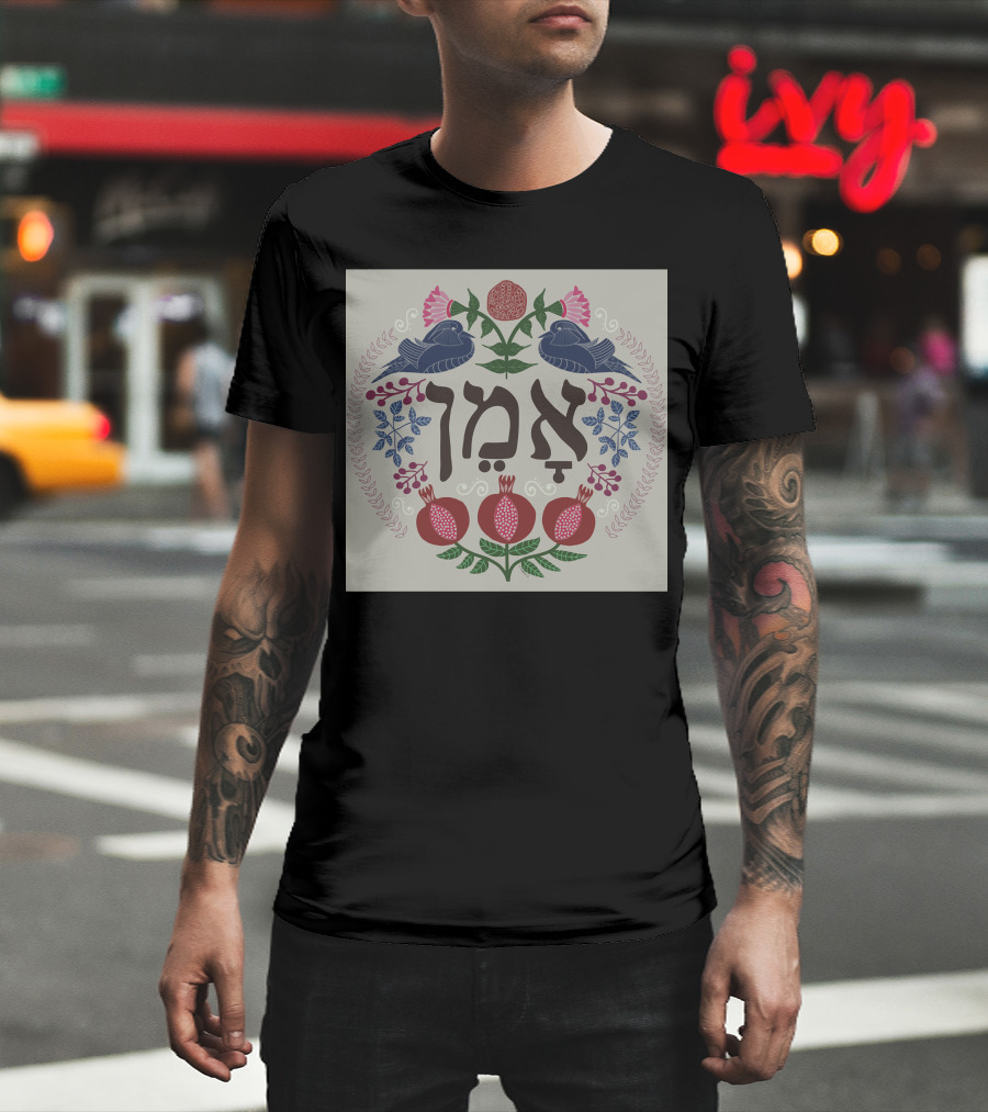 Amen Hebrew Text With Pomegranates, Doves, And Floral Motif T-Shirt
