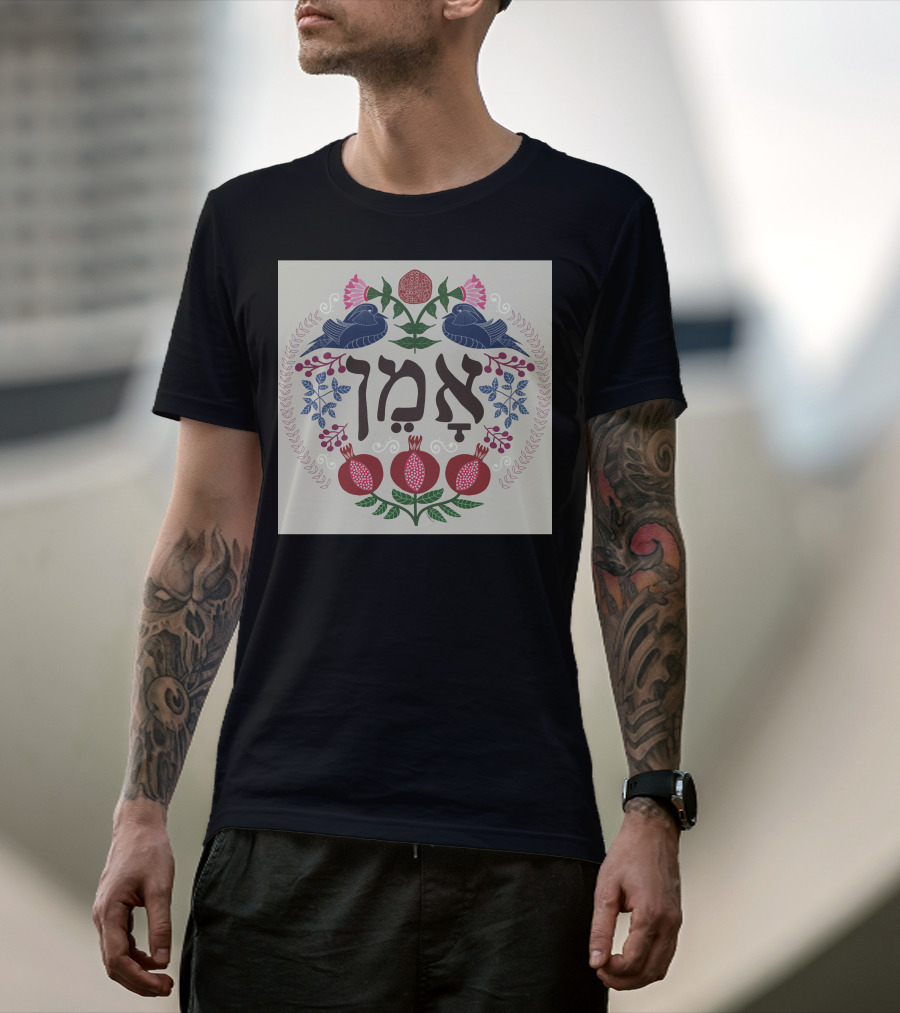 Amen Hebrew Text With Pomegranates, Doves, And Floral Motif T-Shirt