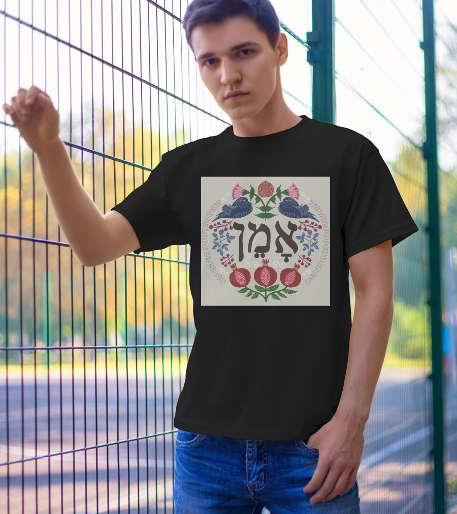 Amen Hebrew Text With Pomegranates, Doves, And Floral Motif T-Shirt