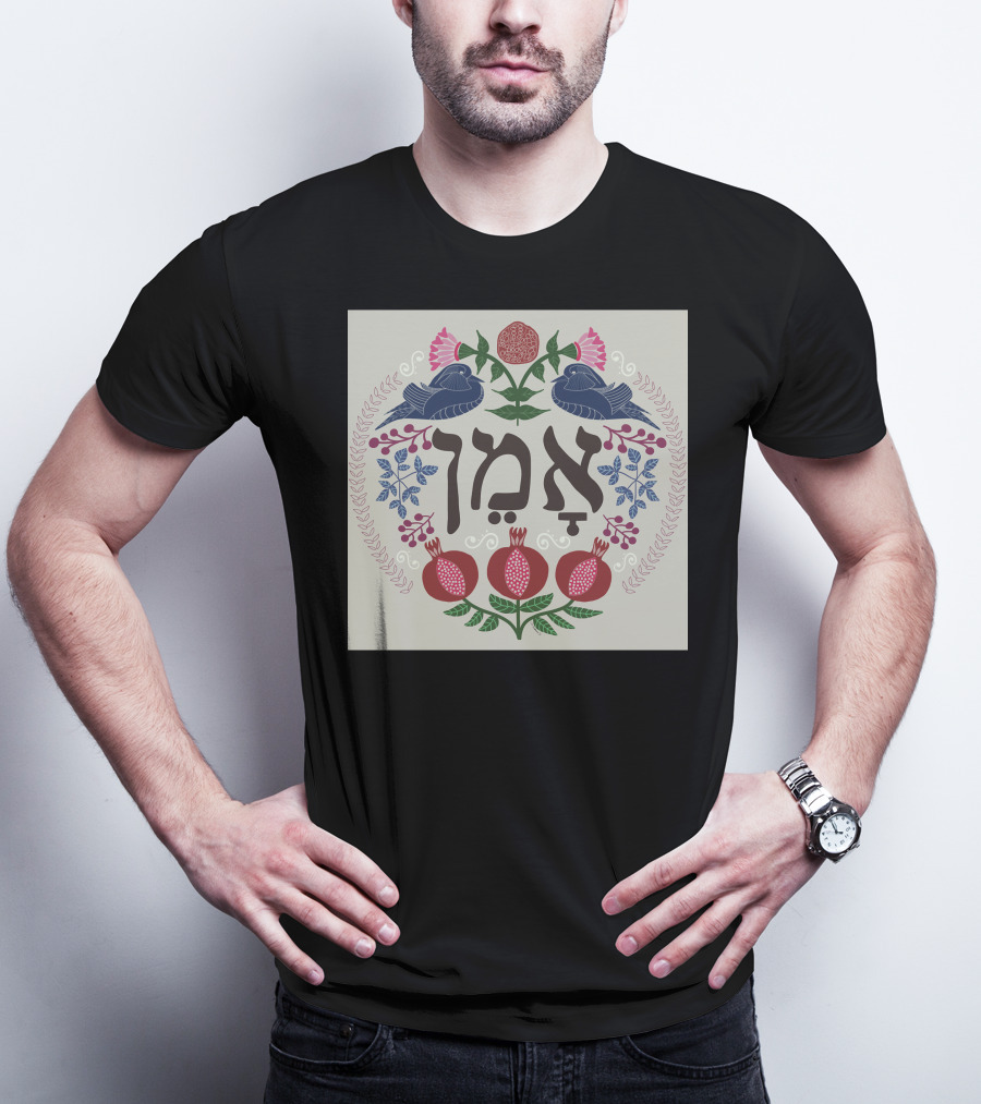 Amen Hebrew Text With Pomegranates, Doves, And Floral Motif T-Shirt
