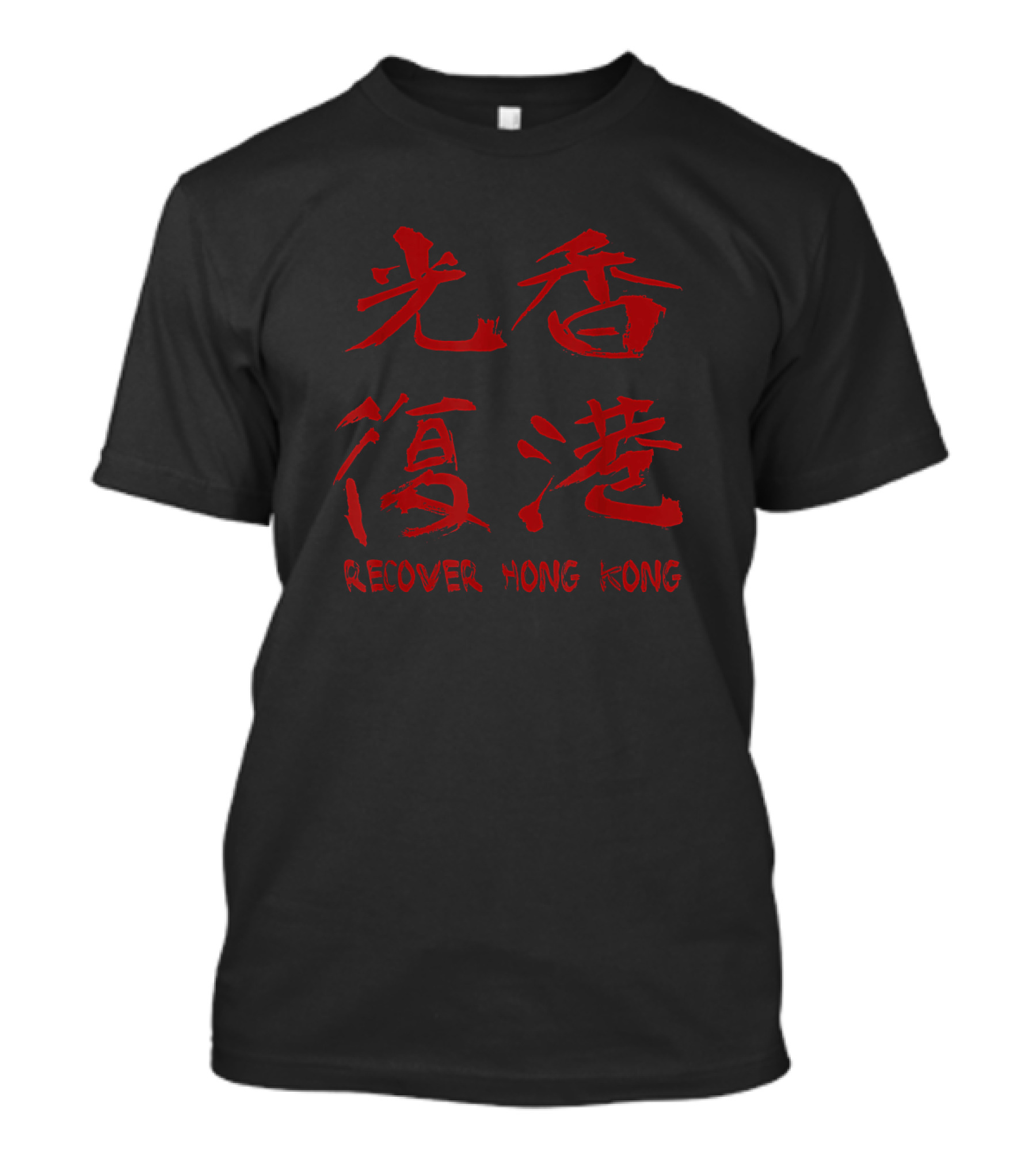 Recover Hong Kong Chinese Calligraphy T-Shirt