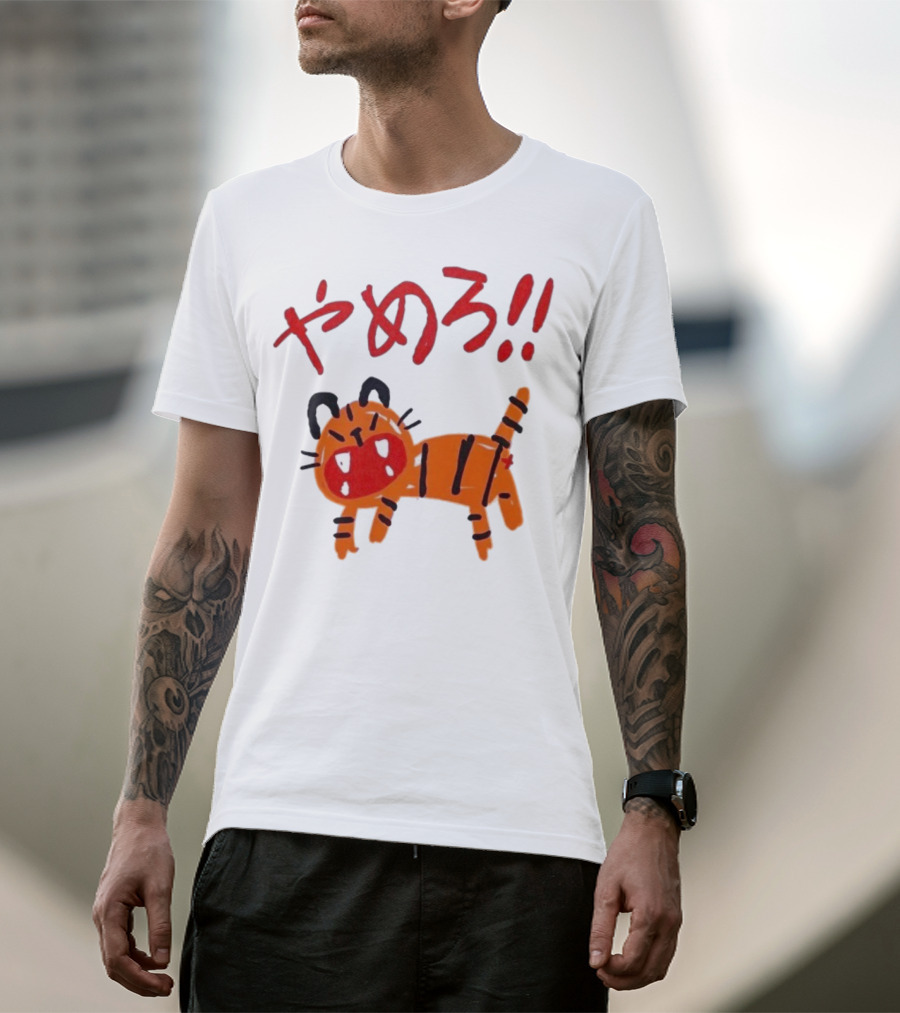 やめろ Tiger With Red Japanese Text And Cartoon Tiger T-Shirt