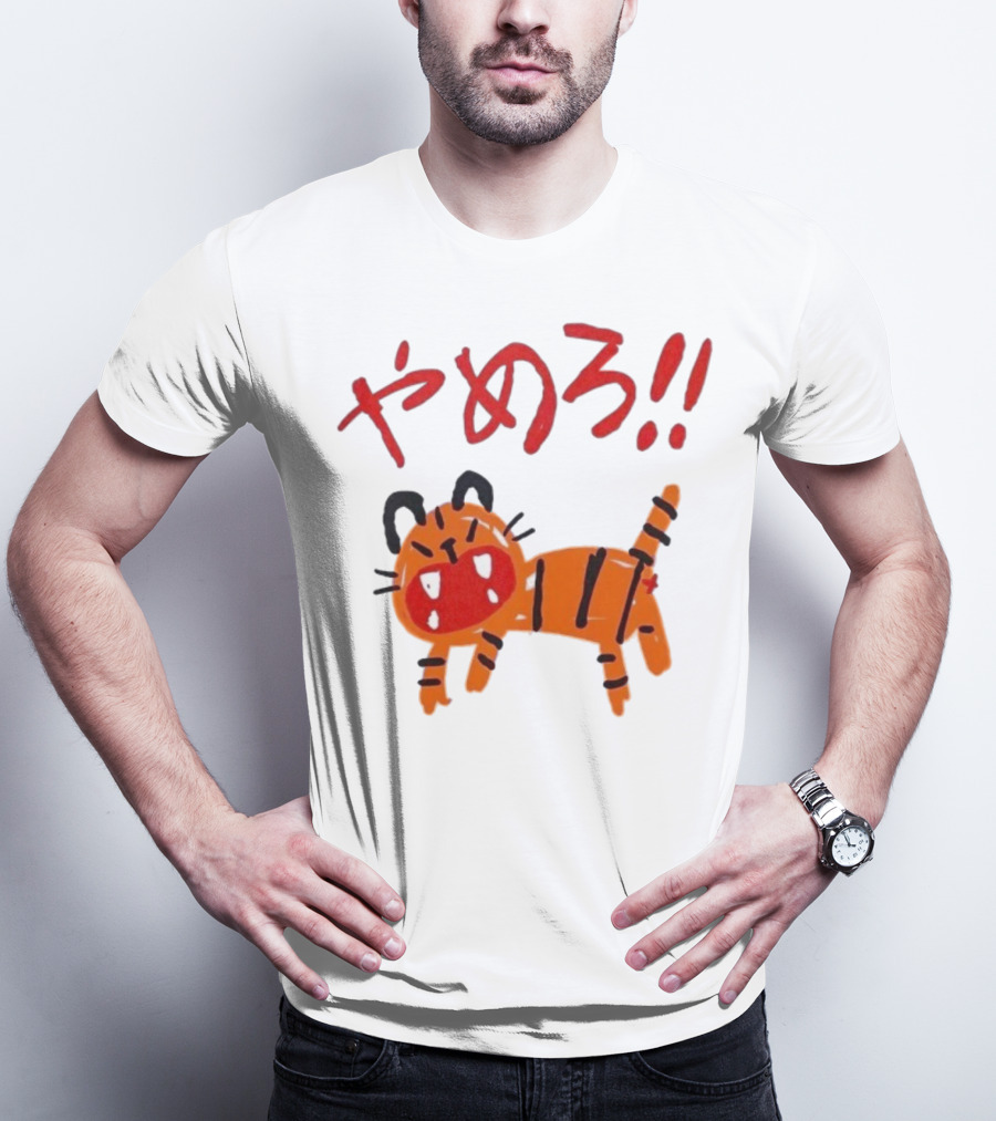 やめろ Tiger With Red Japanese Text And Cartoon Tiger T-Shirt
