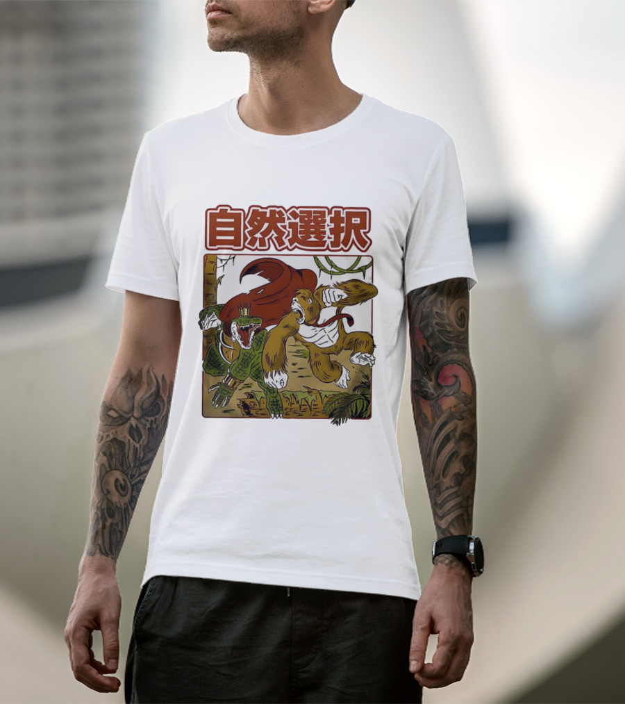 Kong Vs Crocodile King Natural Selection 自然選択 T-Shirt