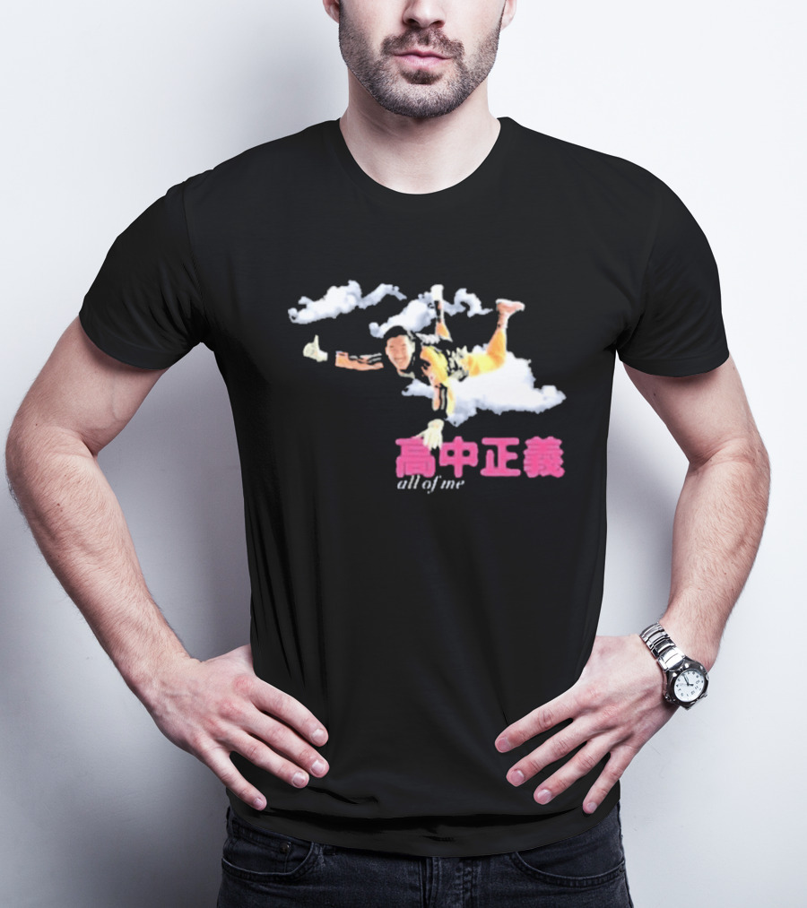 Masayoshi Takanaka All Of Me Flying Cloud Art Sky T-Shirt
