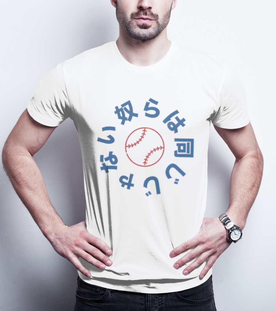They Not Like Us Japanese Dodgers Baseball Kanji T-Shirt