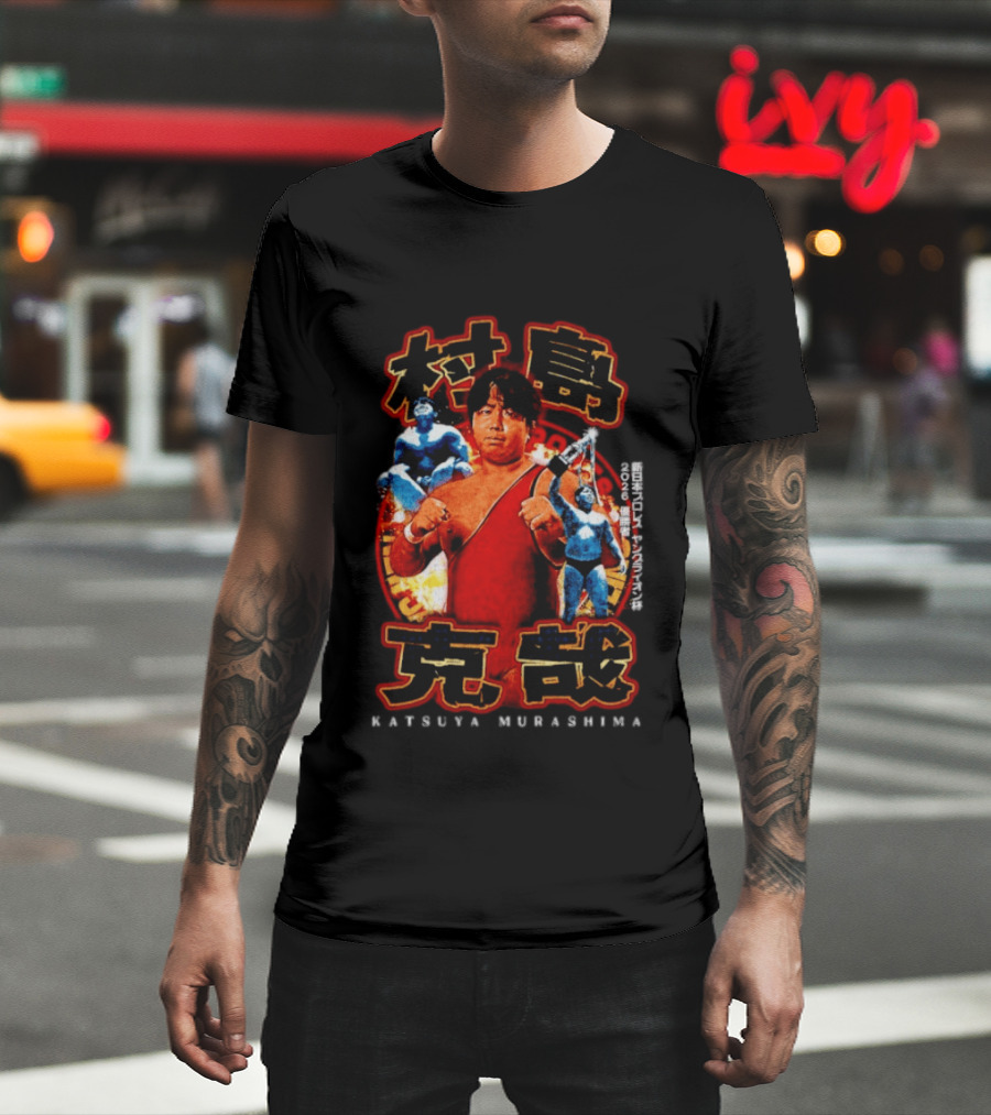 Katsuya Murashima Young Lion Cup 2026 Champion Wrestling Icon Japan T-Shirt