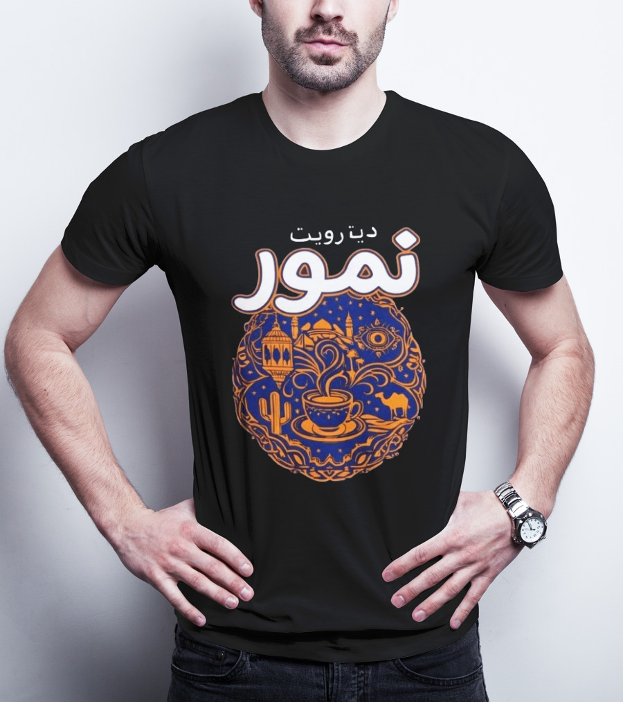 MENA Heritage 2026 Giveaway نمور ديب رويت Oasis Lantern Coffee Camel Cactus Abstract T-Shirt