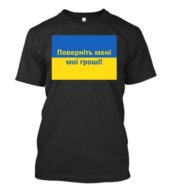 Ukrainian Return My Money T-Shirt