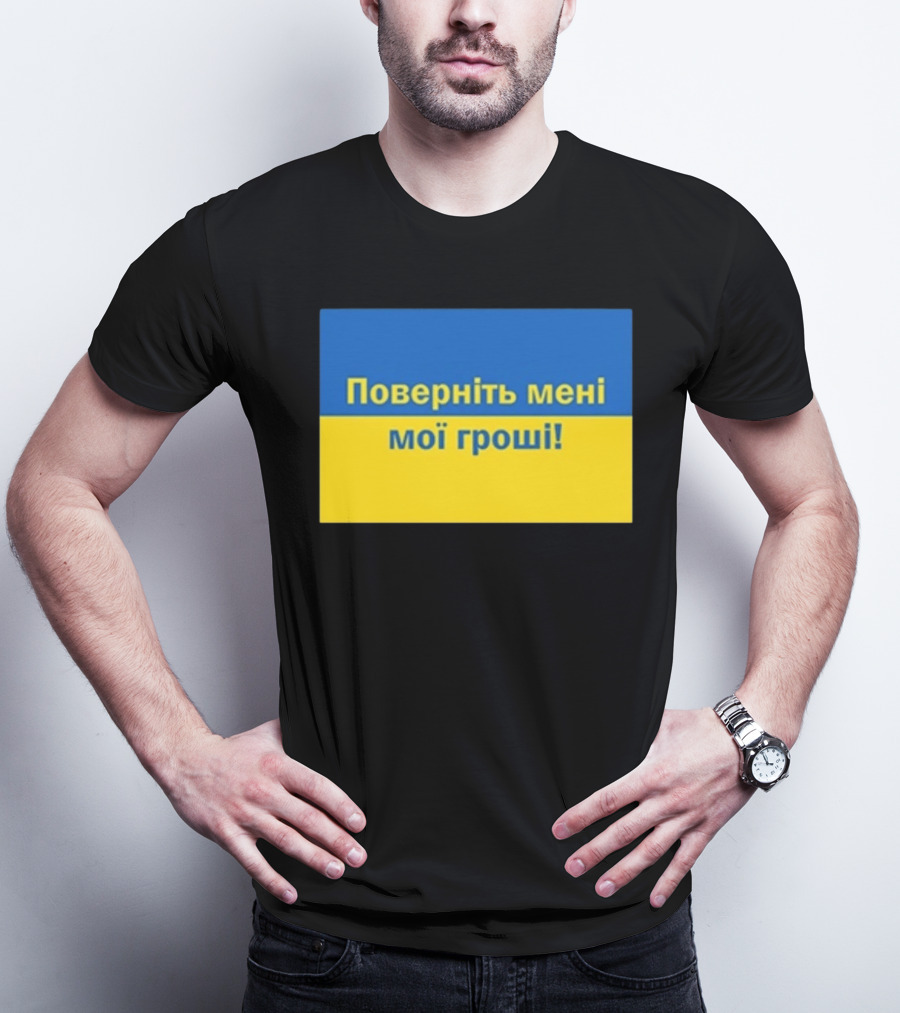 Ukrainian Return My Money T-Shirt