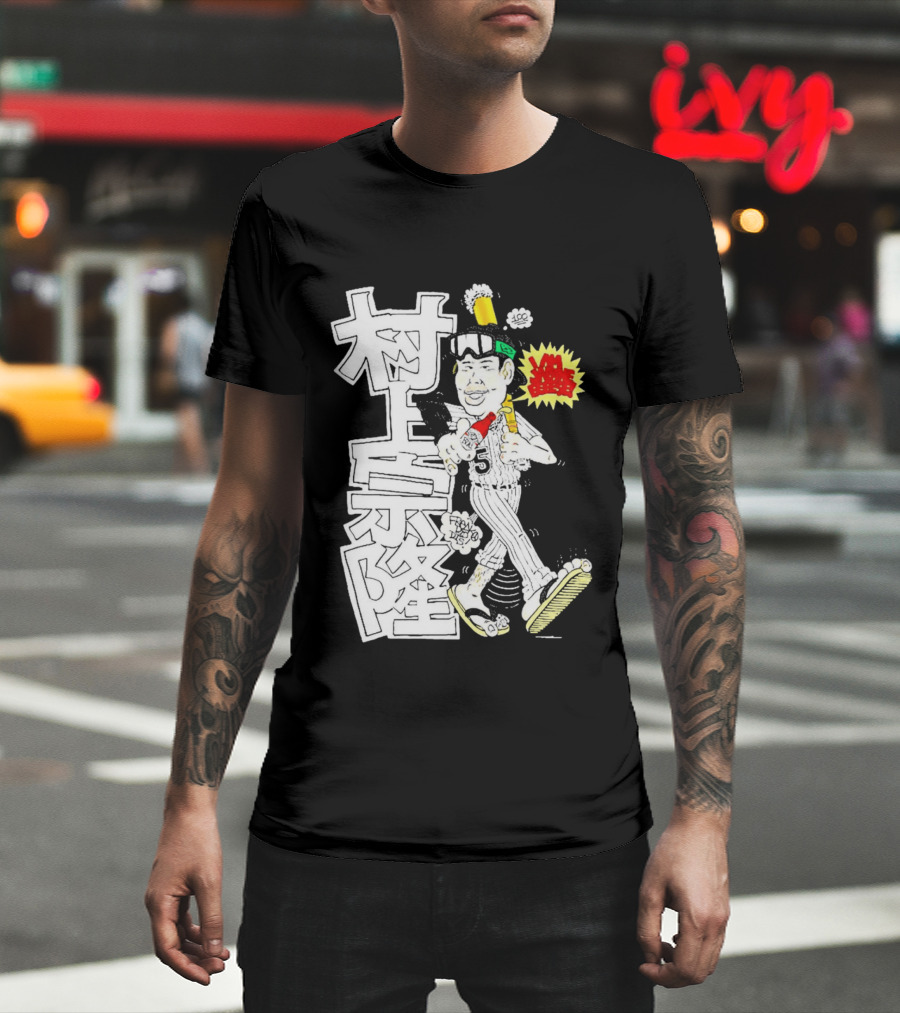Classic Munetaka Murakami I Am Japanese Baseball Manga Styled Player T-Shirt