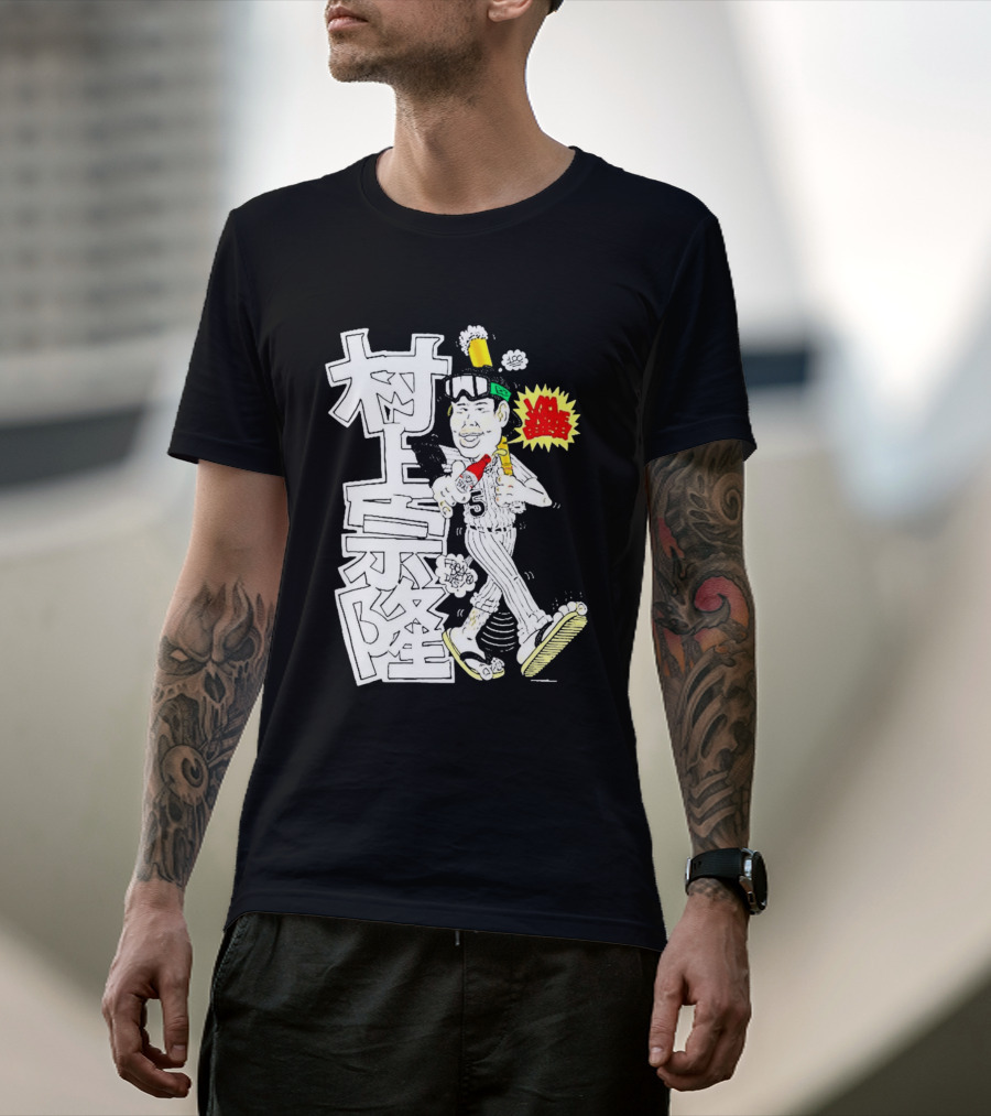 Classic Munetaka Murakami I Am Japanese Baseball Manga Styled Player T-Shirt