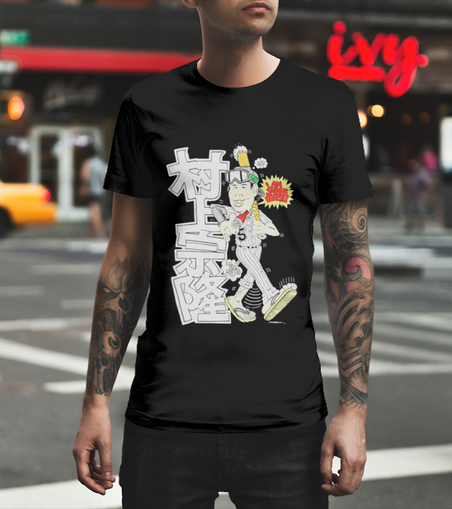 Chicago White Sox Munetaka Murakami I Am Japanese Caricature T-Shirt
