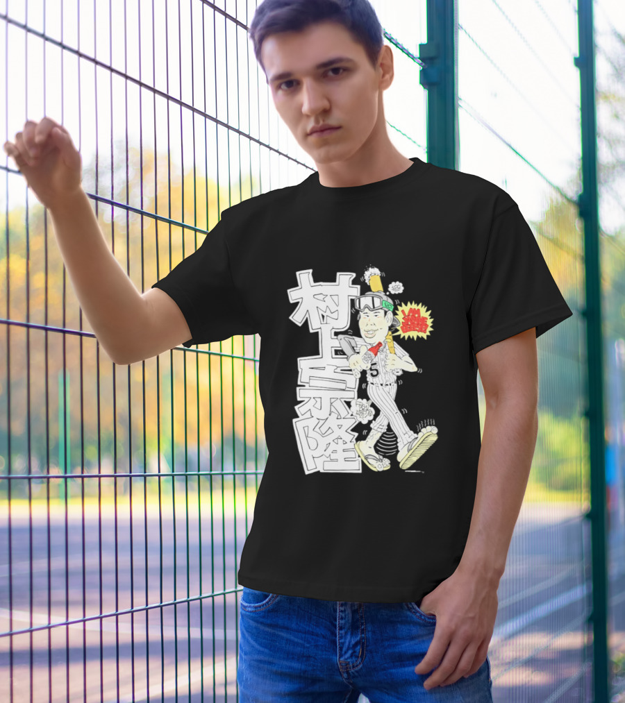 Chicago White Sox Munetaka Murakami I Am Japanese Caricature T-Shirt