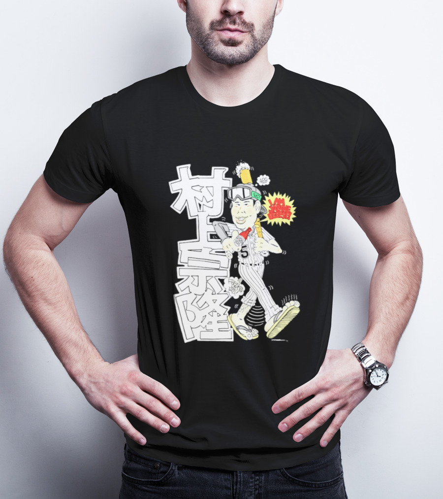 Chicago White Sox Munetaka Murakami I Am Japanese Caricature T-Shirt