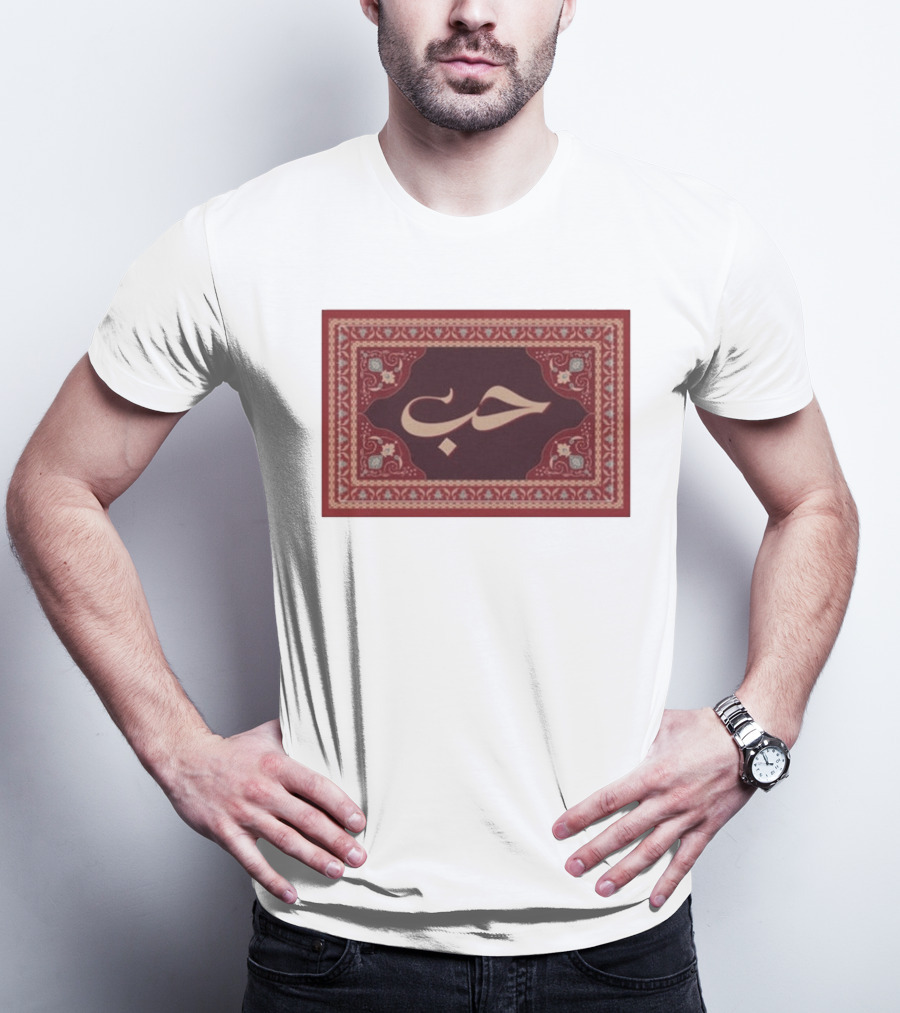 Agape And Co Love Arabic Adult T-Shirt