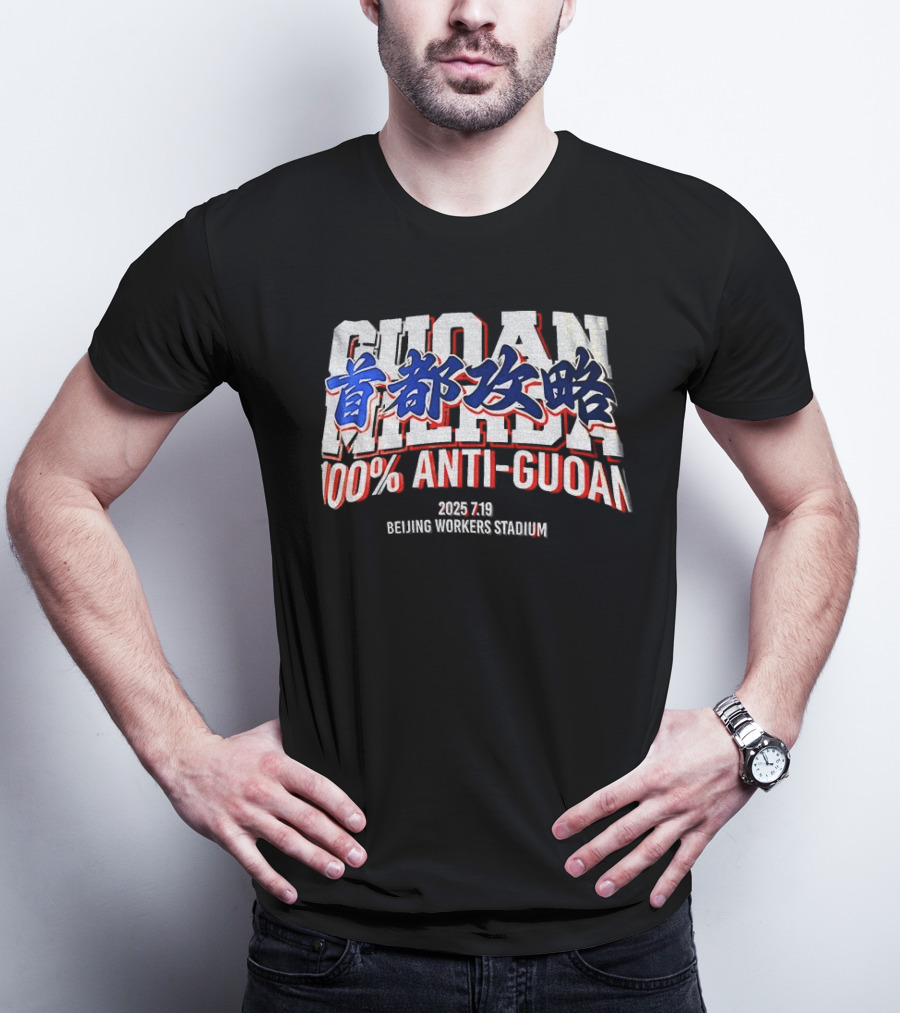 2025 7 19 Beijing Workers Stadium 100% Anti Guoan T-Shirt