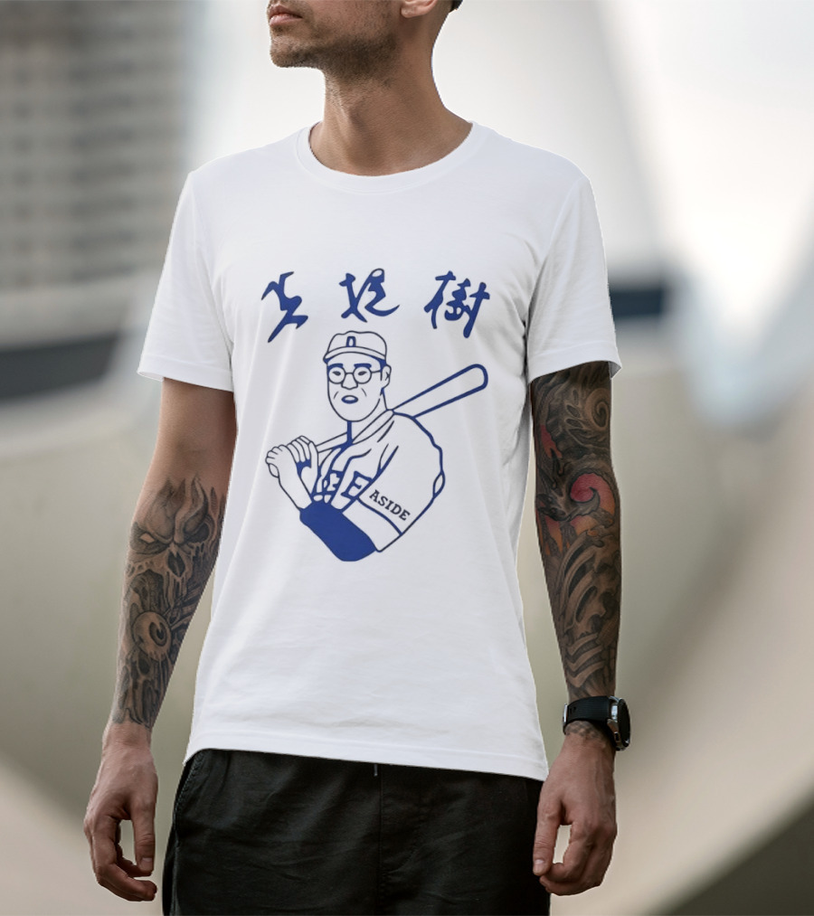Aside Blue Line Glasses Kanji Calligraphy Baseball Batter T-Shirt