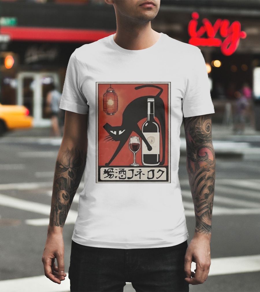 Black Cat Red Wine Japanese Lantern Kanji T-Shirt