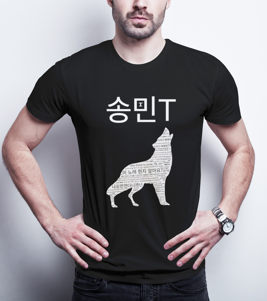 ATEEZ Mingi Song Min Gonna Know It's Over Wolf Lyrics T-Shirt