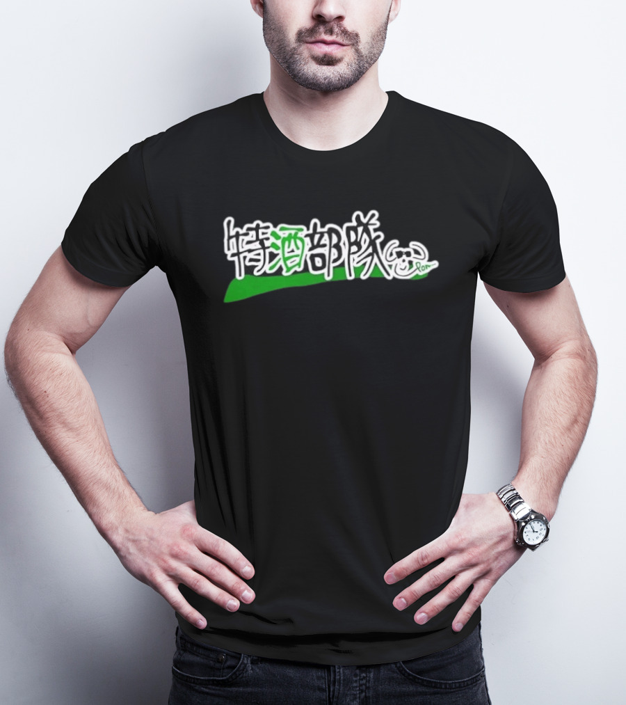 Tokushu Butai Special Sake Unit Drinking Party Bull Kanji With Cute Bull Drawing T-Shirt