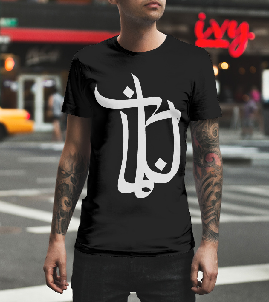 Bushido Rapper German Arabic Calligraphy T-Shirt