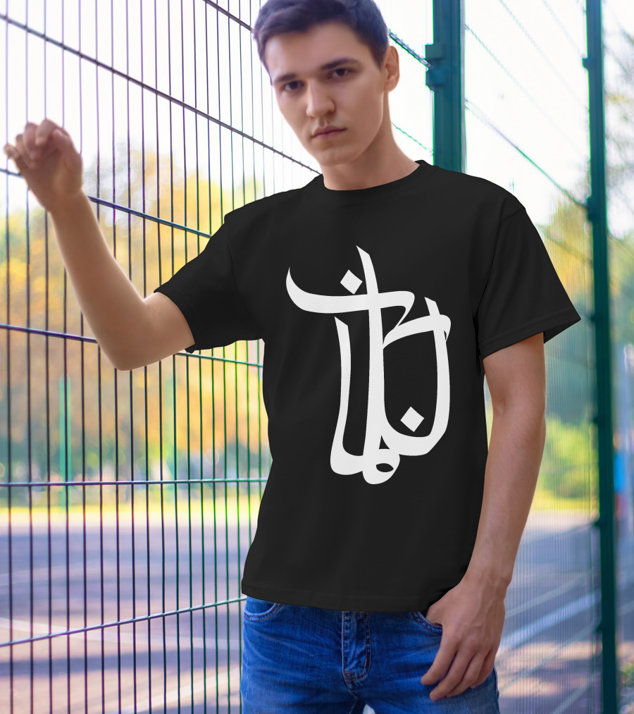 Bushido Rapper German Arabic Calligraphy T-Shirt
