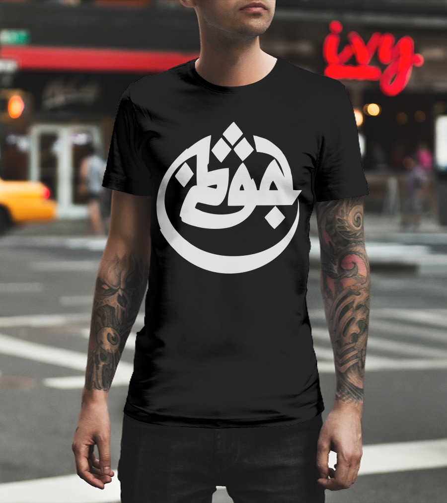 Azad Germany Rapper Arabic Calligraphy T-Shirt