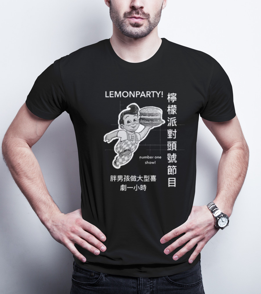LEMONPARTY Number One Show 檸檬派對頭號節目 胖男孩做大型喜劇一小時 T-Shirt