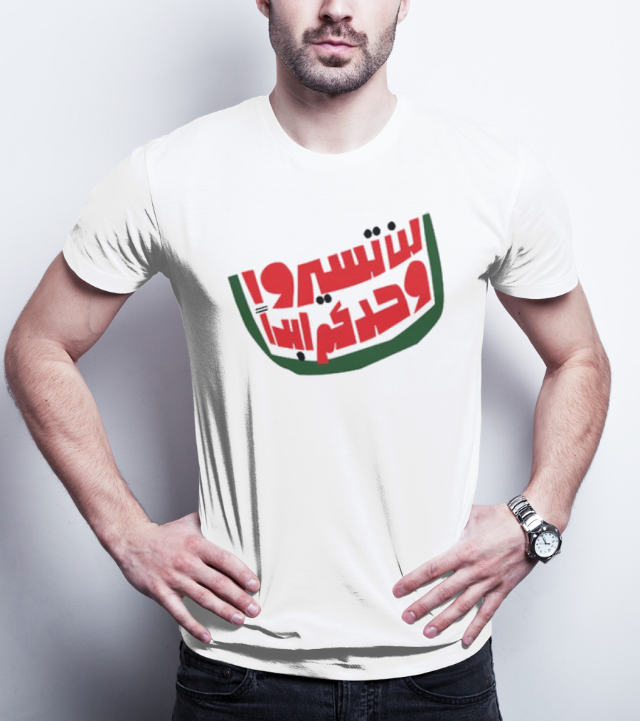 Pressure Cooker Arts Gaza You’ll Never Walk Alone Watermelon Colors Arabic Text T-Shirt