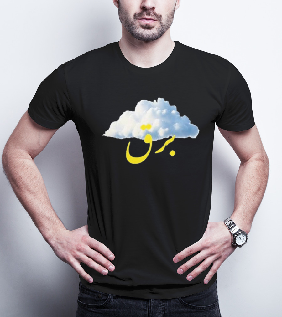 Cloud Habibi Manakish Blitz Arabic Text Burst T-Shirt